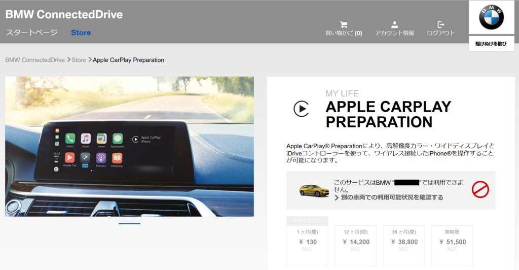 BMW Advanced Car Eye 2 | 851_KCA_C2K